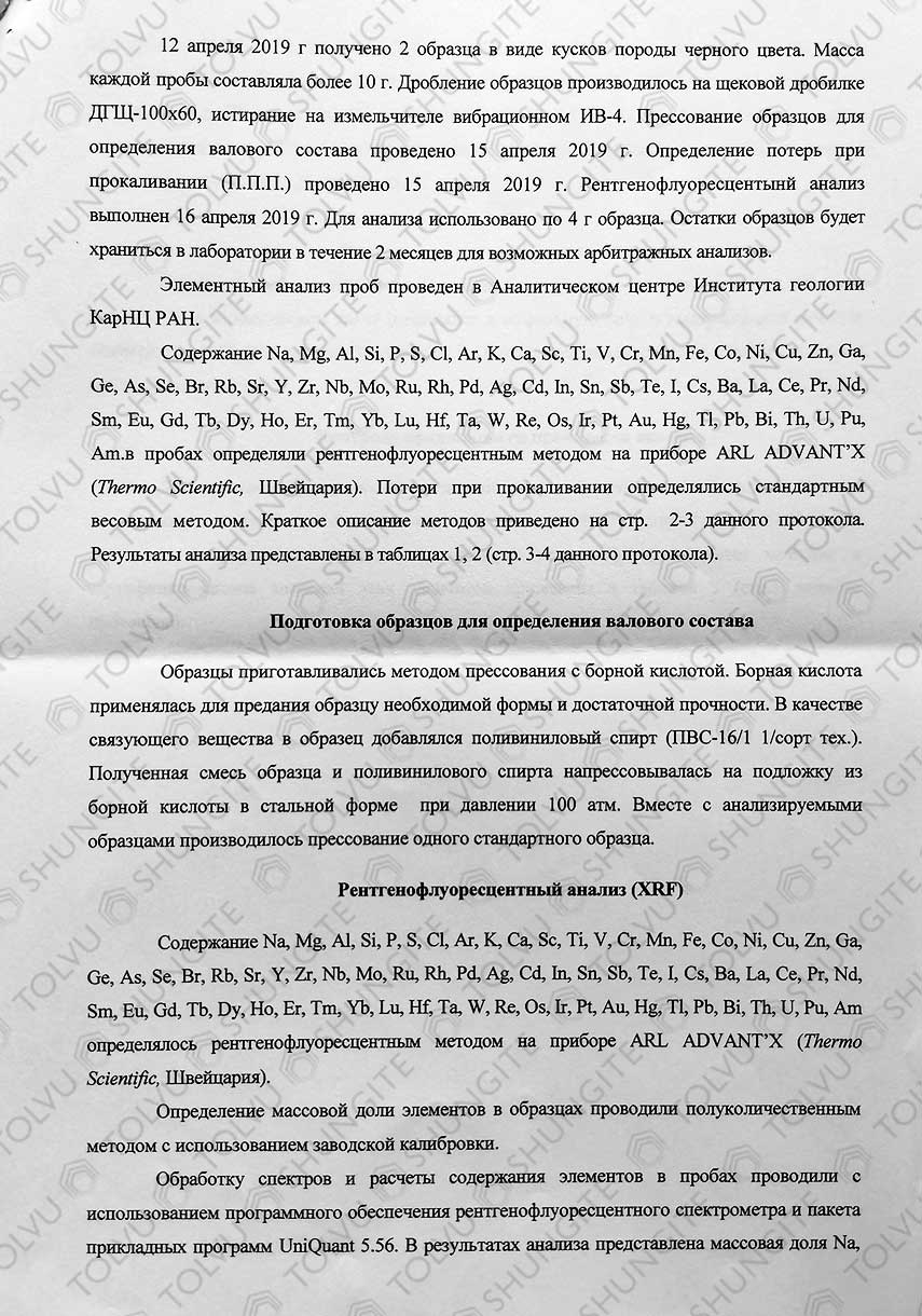 Shungite Tolvu | Authnetic Shungite stone | Worldwide Shipping