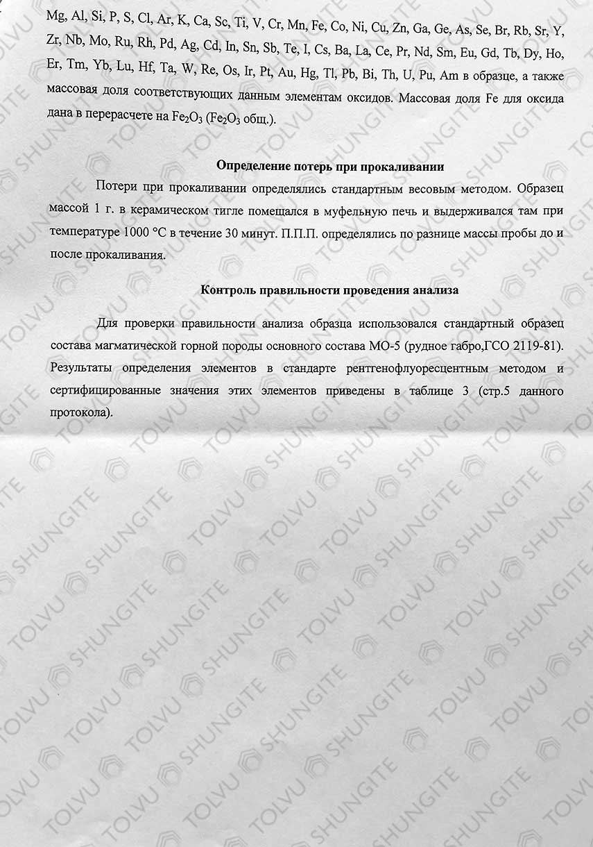 Shungite Tolvu | Authnetic Shungite stone | Worldwide Shipping